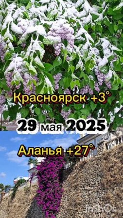 Всякая погода благодать. #аланья #турция #красноярск #погодавтурции