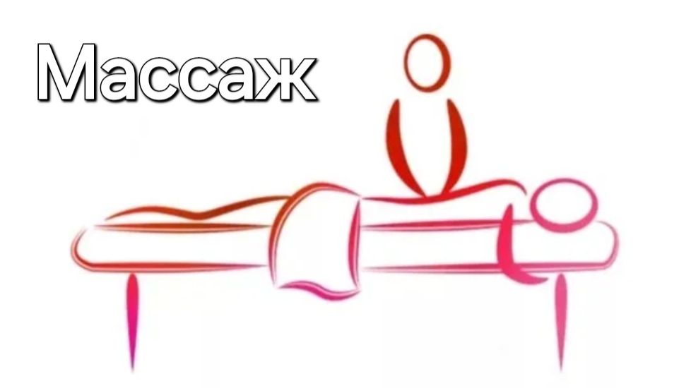 Массаж спины расслабляющий