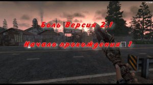 7Days To Die 2.1(b10) Боль Начало прохождения№1