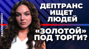 Как закрыть «наливайки»?/«Золотой» пляж – в аренду/Новый оператор в регионе//Качаем Прессу-365
