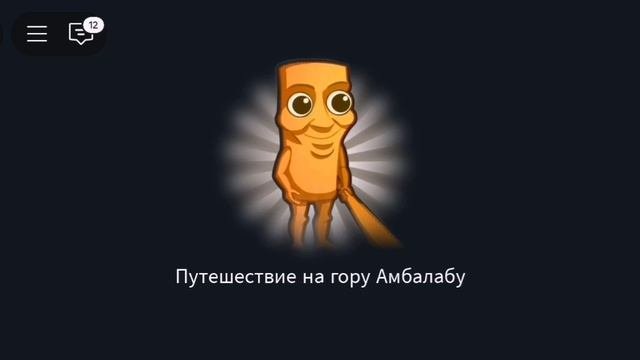 Эволюция бреинот 3 серия