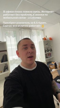 Усилитель мобильной связи