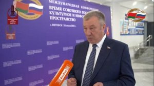 Андрей Гурулев на международной конференции "Время Союзного государства"