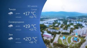 Прогноз погоды 30.07.2025г.