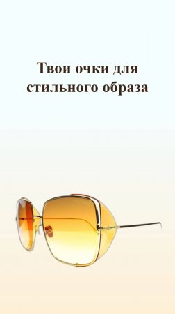 Модель Tom Ford Toby-02 901 — это классика с легким ретро-оттенком.