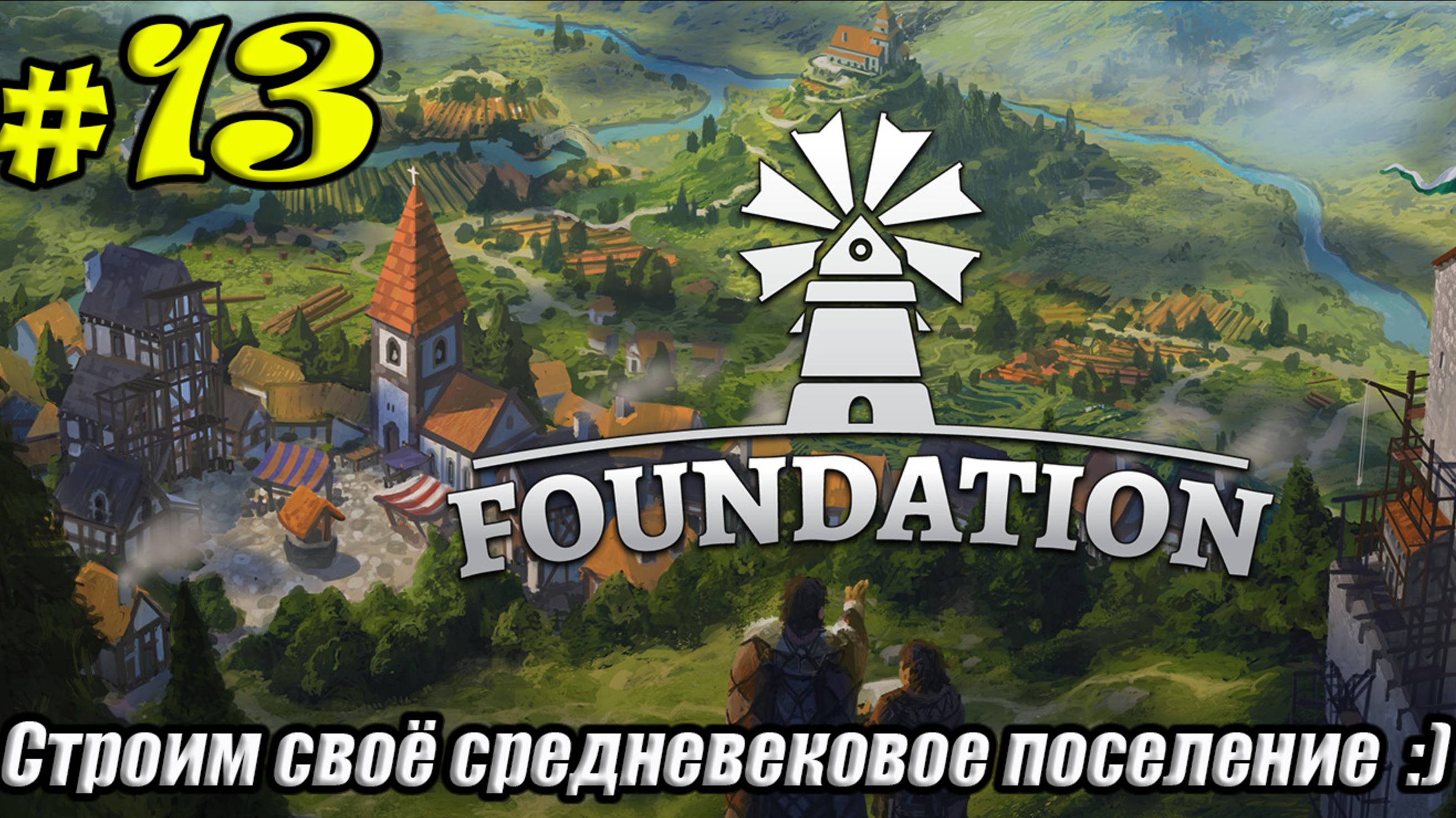 Foundation [4K] ➤ Прохождение ➤ Часть 13