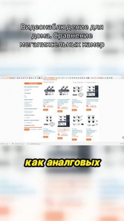 Сравнение мегапиксельных камер