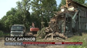 Аварийное жильё: очередной барак снесли в Хабаровске. Новости. 25/07/2025. GuberniaTV