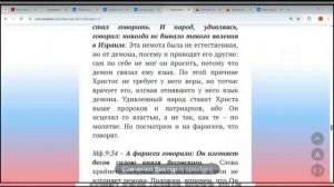 Евангелие от Мф 9:27-34: "Исцеление двух слепых и немого бесноватого".  Виктор Савченко 25.07.2025