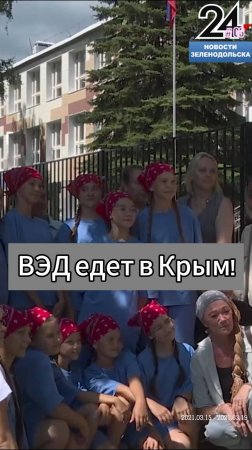 Победители "Созвездия-Йолдызлык" едут в Крым