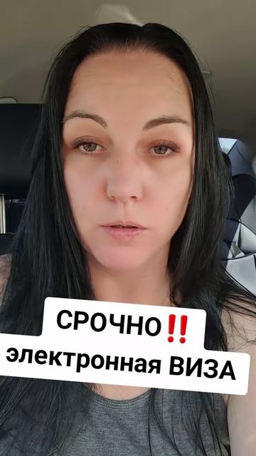 Электронная виза для въезда в Россию теперь будет на 30 дней со сроком действия до 120 суток.