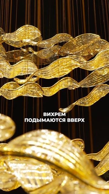 Спиральный светильник из стекла #артсвет #интерьерныйдизайн