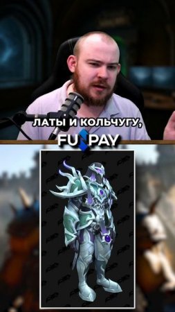 ТОП ТРАНСМОГИ ЭФИРИАЛОВ ЗА КВЕСТЫ В 11.2 - БЕЛО-ФИОЛЕТОВОЕ ЧУДО НОВОСТИ WORLD OF WARCRAFT #wow #гайд