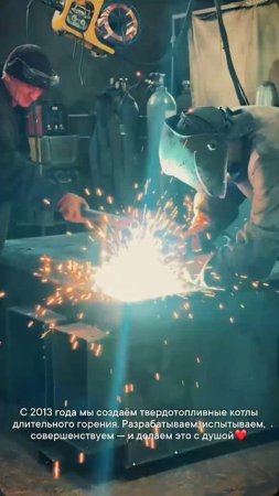 🔥 КОТЛЫ «КОМФОРТ» — БОЙЦЫ, КОТОРЫЕ НА СТРАЖЕ ТЕПЛА