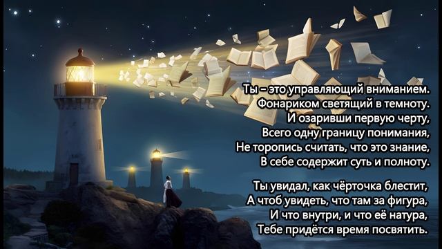Управляющий Вниманием