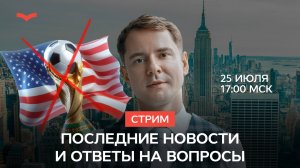 Иммиграция в США: последние новости