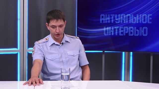 (24.07.2025) Актуальное интервью. Станислав Цыбулин о новых видах мошенничеств