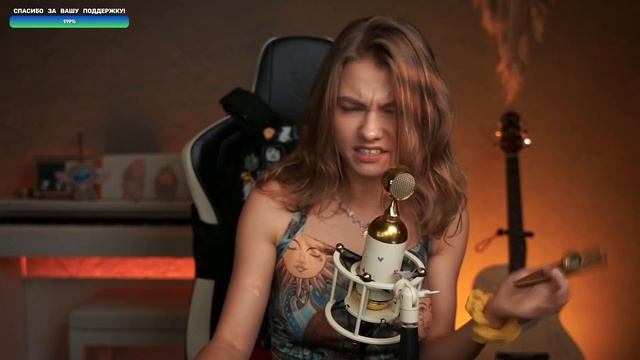 Эфир от 23.07.2025 (Twitch)
За горами за лесами красно девица жила чтобы песенки попеть