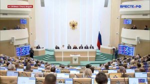 595-е пленарное заседание Совета Федерации