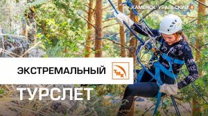 Синарские трубники активно отдохнули на природе