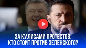 Тайный план свержения Зеленского: какие три шага приведут к политическому кризису в Украине?