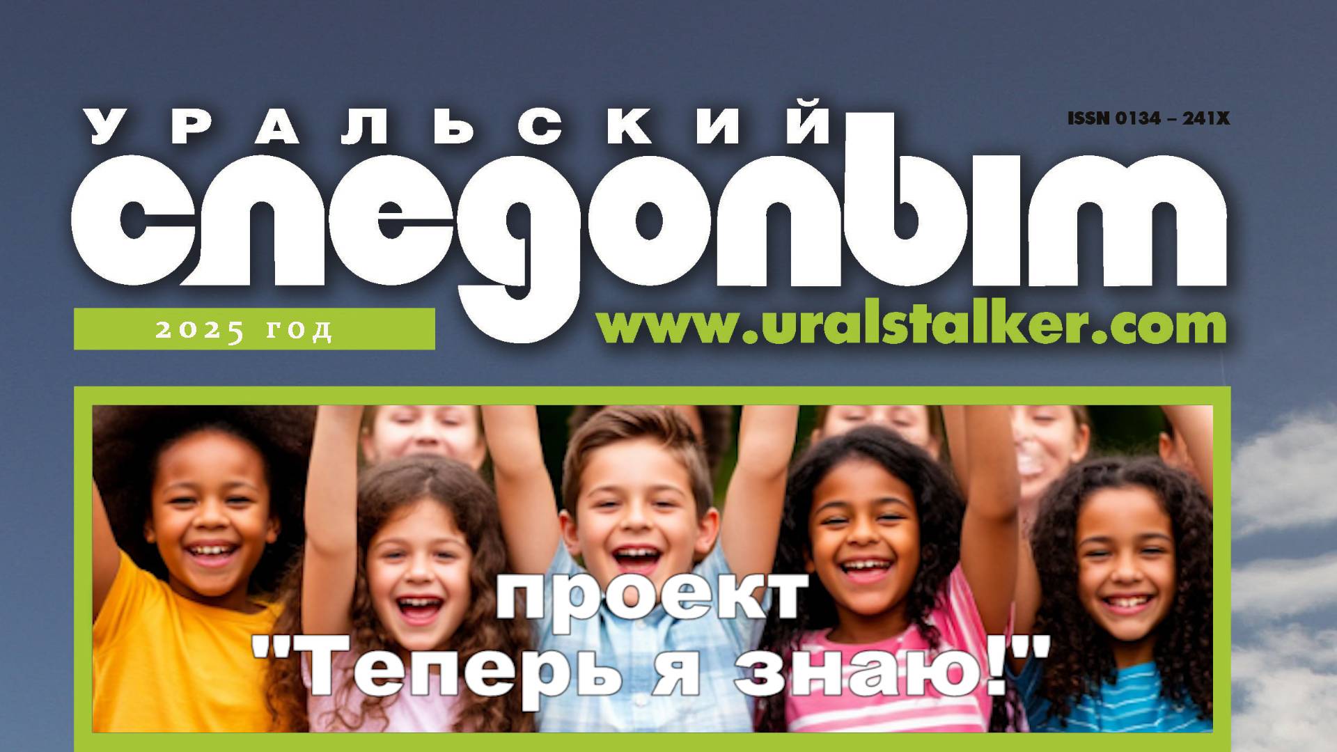 Традиции пимокатов
