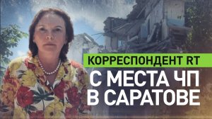 Работают все экстренные службы: корр RT о ситуации на месте взрыва газа в многоэтажке в Саратове