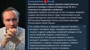 ⚡️ Как Будут Использоваться Ограничения Интернета И Цифровой Профиль Уже Реальность?