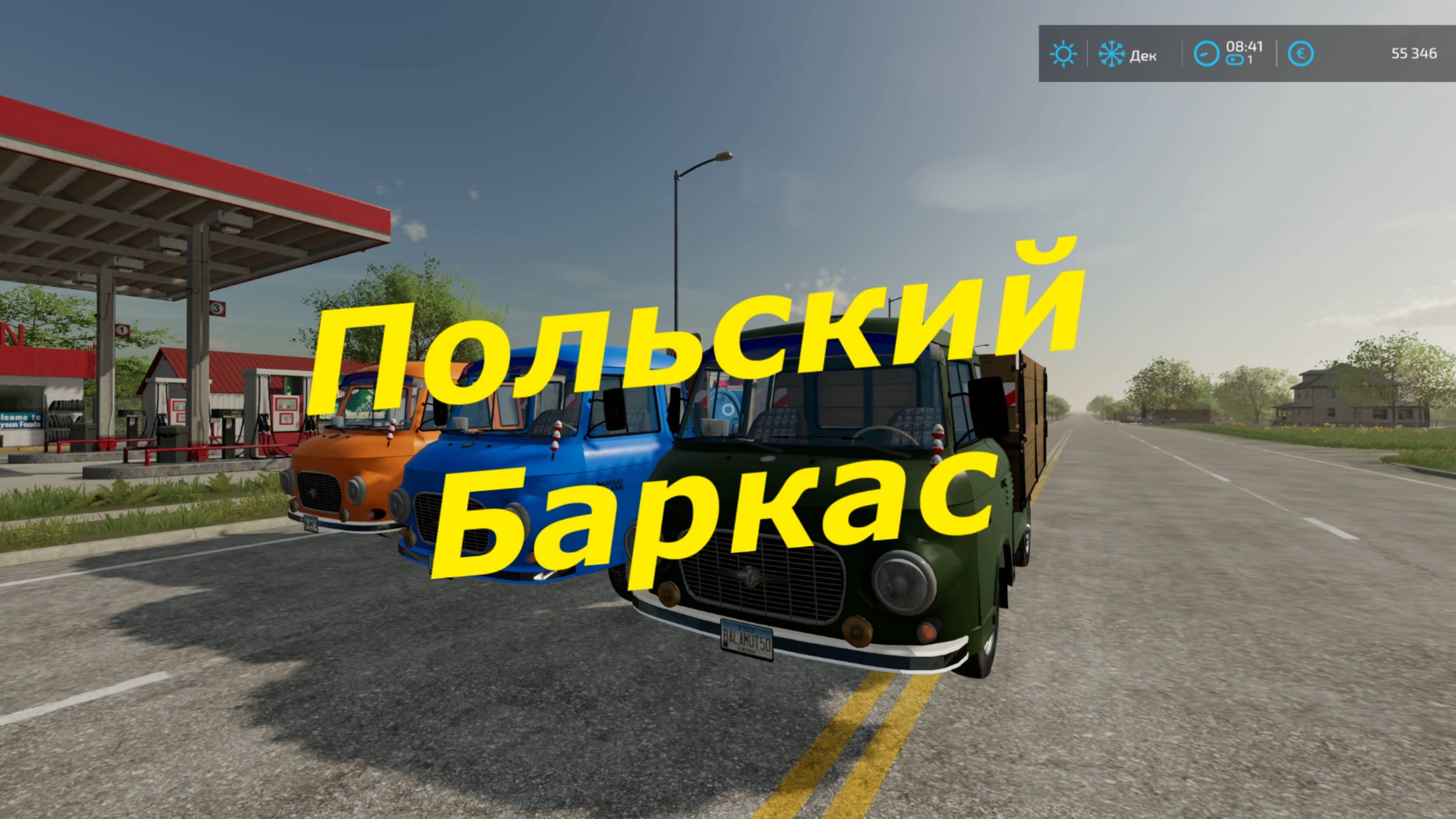 Польский Баркас для Farming Simulator 22
#сезонконтентаRUTUBE