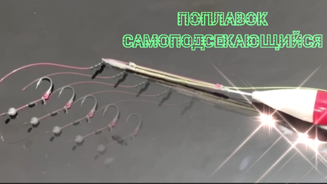 Клëв на Поплавок самоподсекающийся сделаный своими руками  и другие 6 идей для рыбалки 🐠🐋🐟
