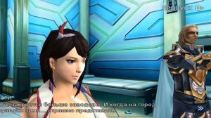Eternal Legacy прохождение на русском конец первой главы