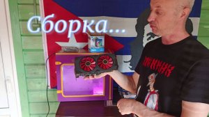 Фиолетовая сборка