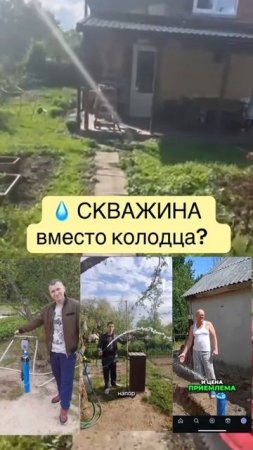 Скважина & колодец (в Минской обл. и РБ)