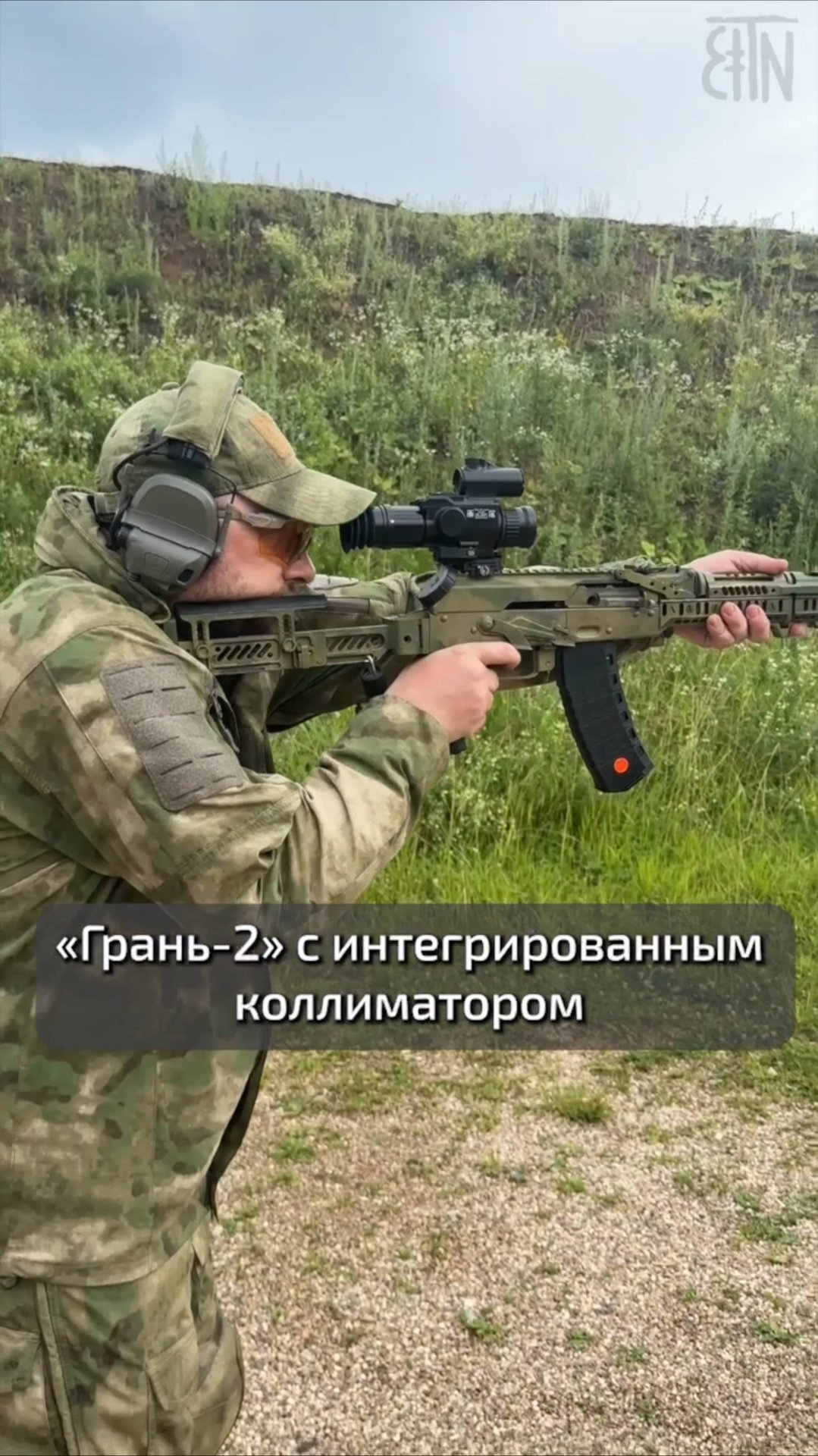 Стрельба с тепловизором «Грань-2К» с интегрированным коллиматором #зенитка #тепловизор #грань2к