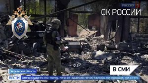 Россия 1 - "Вести" - СК России: Возмездие неминуемо
