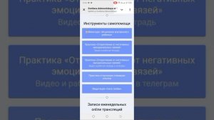 Путеводитель по материалам сайта "Обретение силы Любви"