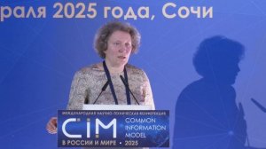 CIM в России и в мире 2025, приветственное слово Эдуарда Шереметцева