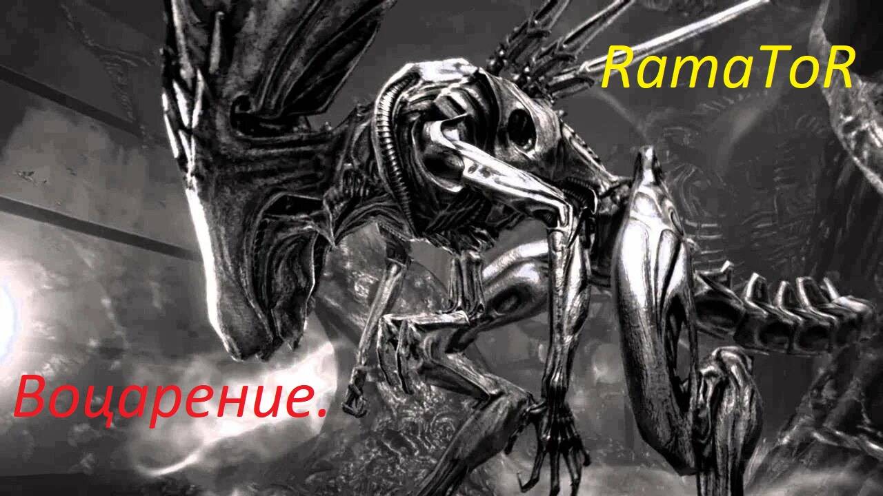 Воцарение.