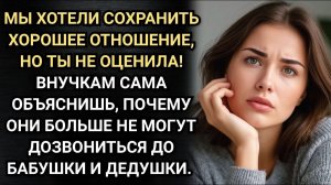 Про бывших свёкров и деньги. Аудио рассказы
