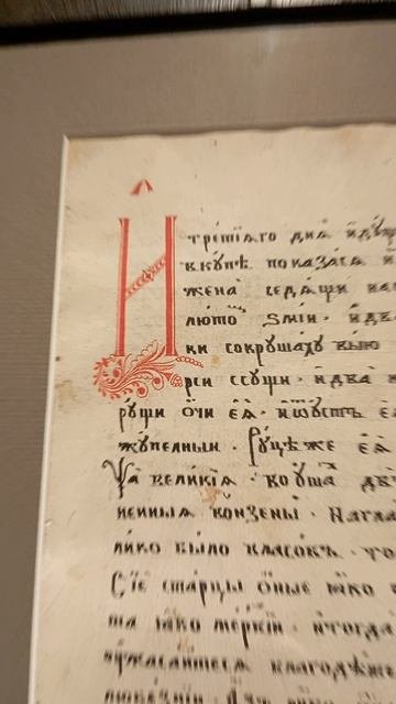 Миниатюры из Великого Зерцала и фрагменты рукописи.