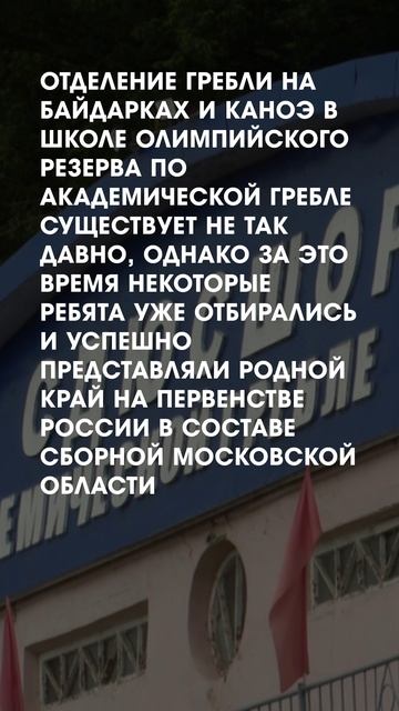 Соревнования на байдарках