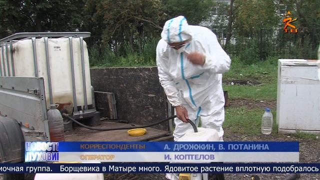 Новости Коломны на 24 июля 2025