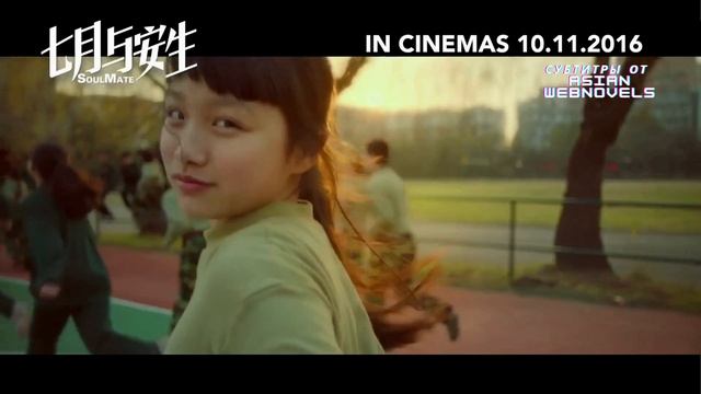 Трейлер фильма «Родственная душа» | русские субтитры от Asian Webnovels