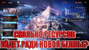 ПРИЗЫВАЕМ И ОБСУЖДАЕМ НОВУЮ БЕЛЛУ В Silver and Blood