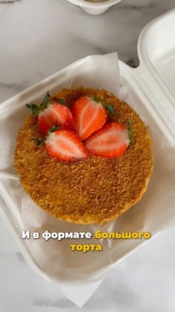 Научитесь готовить потрясающие медовики на курсе «Кондитер. От Старта до Профи»!