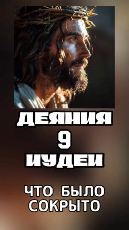 #новости #Бог #Иисус #Христос #Библия #Коран #Тора #Веды #перезагрузка #посланник #Россия
