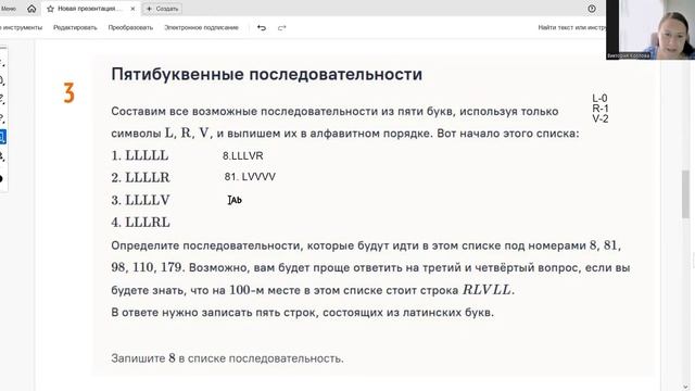 Всероссийская олимпиада школьников по информатике 7-8 класс
