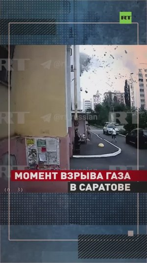 Момент взрыва газа в многоэтажке в Саратове