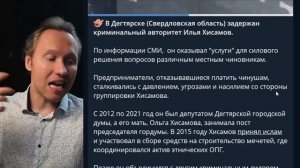 ⚡️ Почему Мэрия Сыктывкара Задолжала Детям-Сиротам 761 Квартиру?