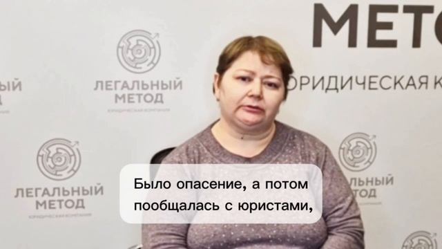 Елена после развода осталась одна с долгами и спустя 6 месяцев работы юристов обре